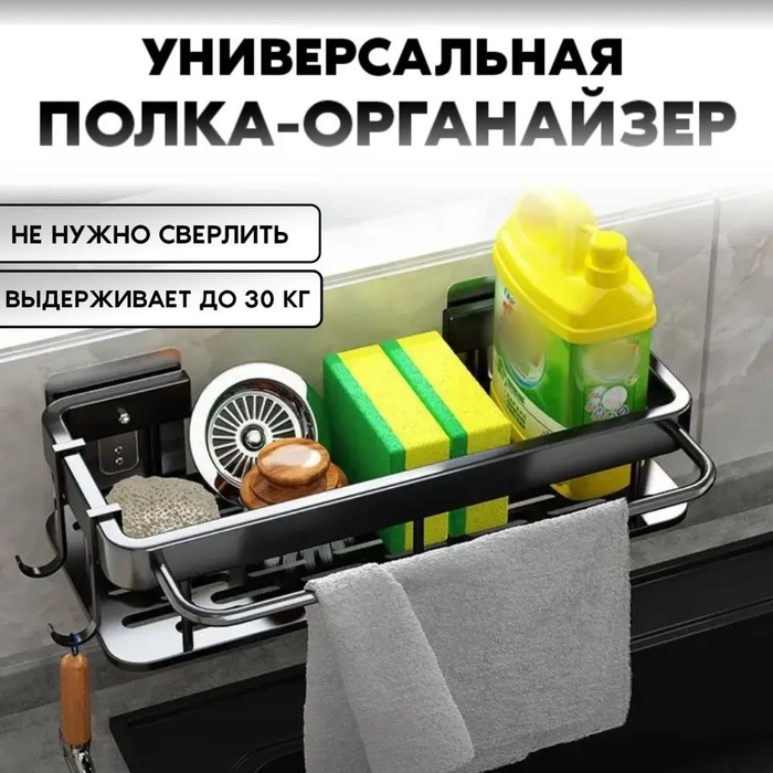 Держатель кухонный для кухонной утвари, для полотенец х 13 см - купить ...