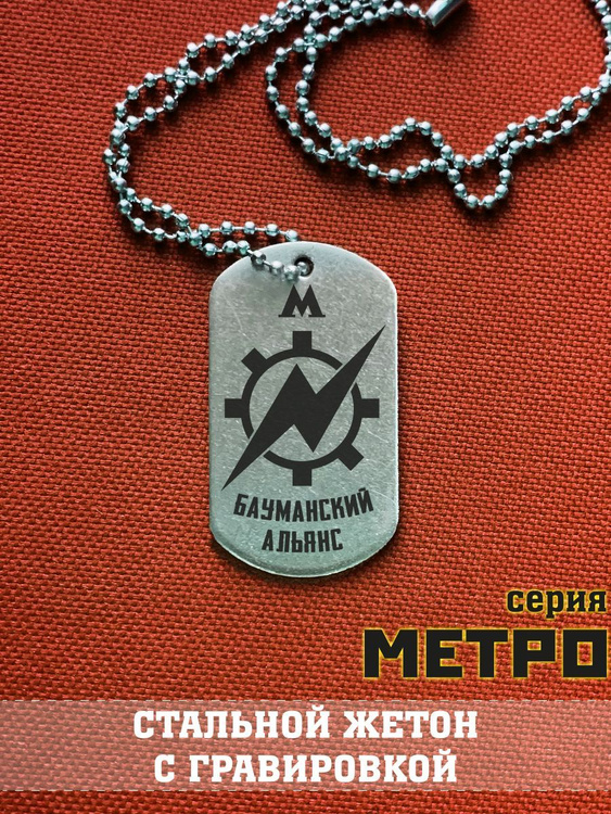 Медальон - купить с доставкой по выгодным ценам в интернет-магазине ...