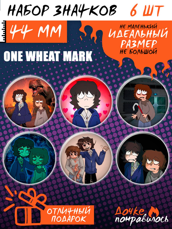 Значки на рюкзак one wheat mark комикс - купить с доставкой по выгодным ...