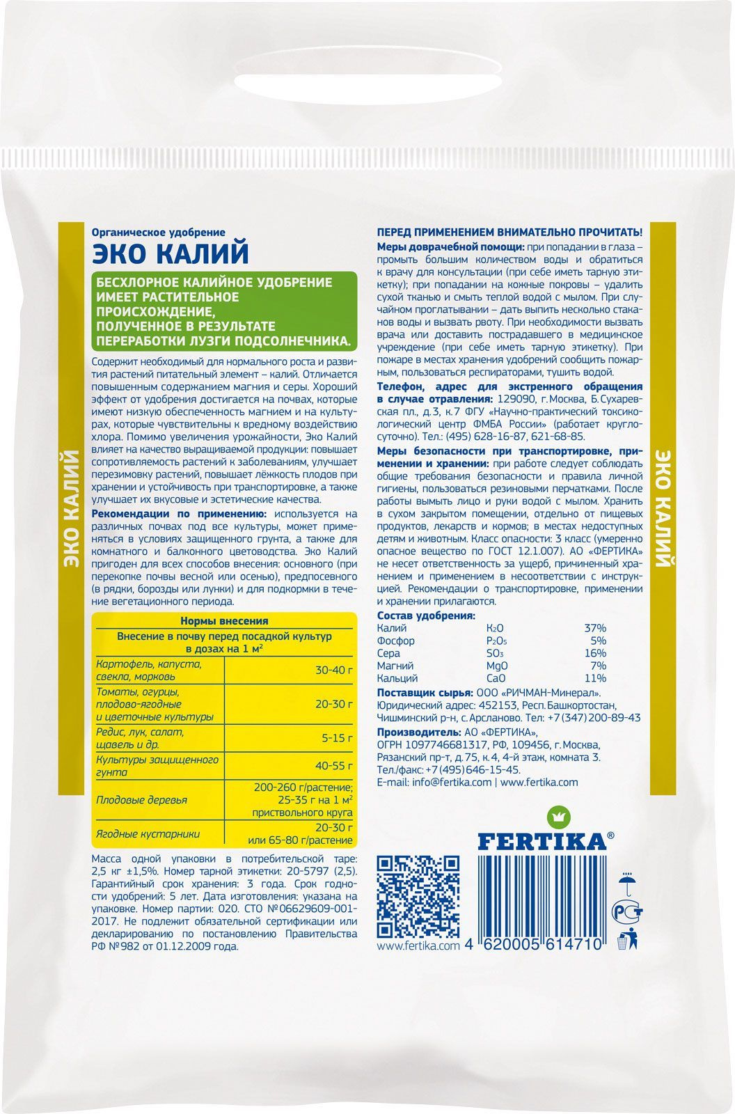 Удобрение Fertika ЭКО КАЛИЙ с микроэлементами 1 кг купить на OZON по ...