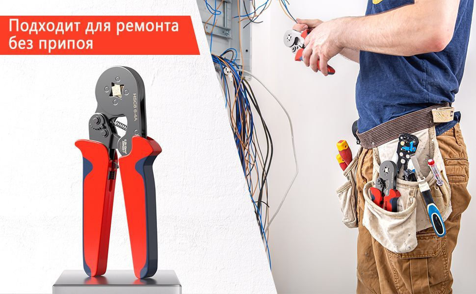 Обжимные пресс-клещи с набором клемм 1250 шт 0,25-10мм2,AWG23-7 ...