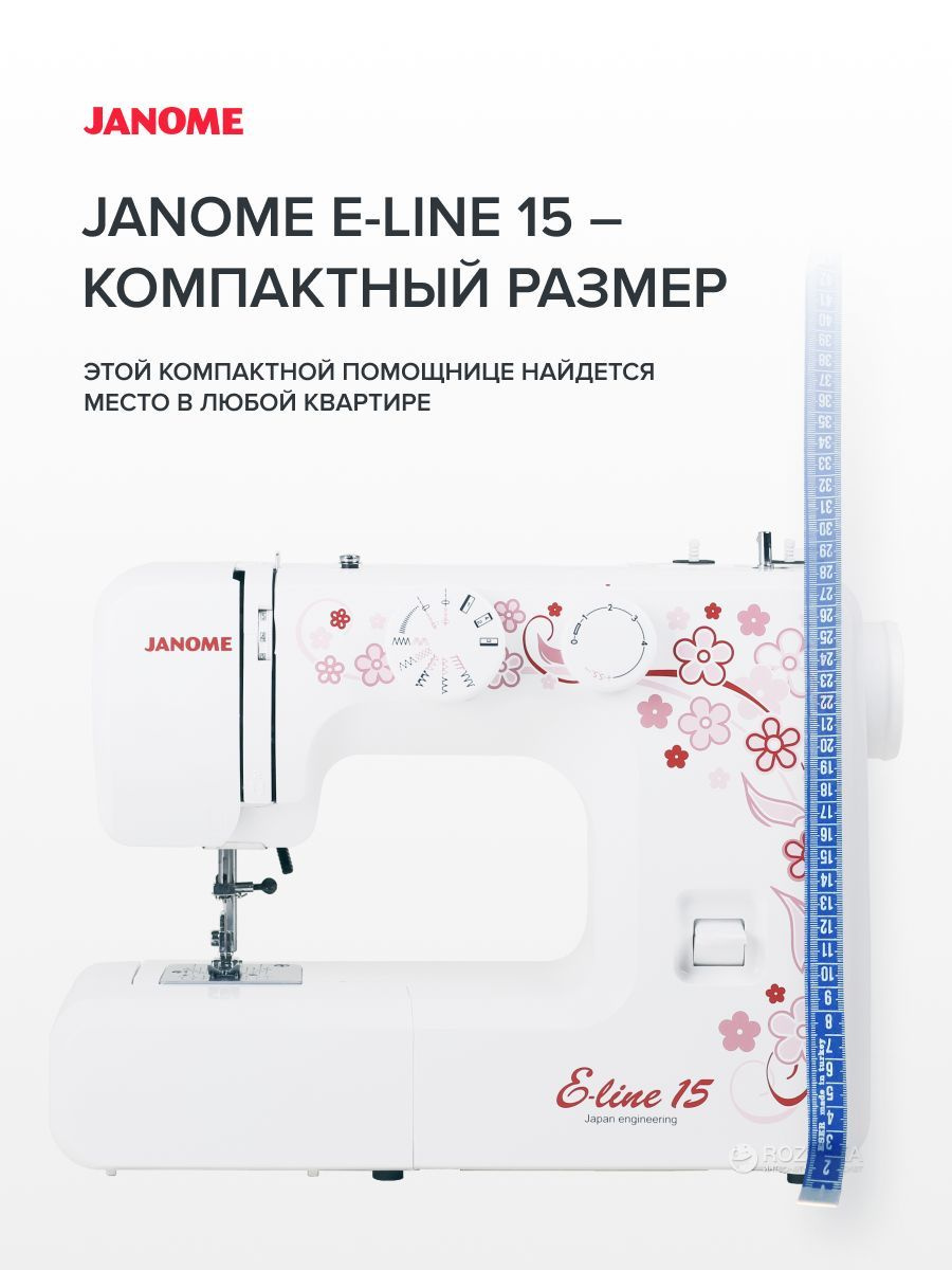 Швейная машинка Janome E-Line 15 электрическая с педалью / с функцией петля полуавтомат, зигзаг ...