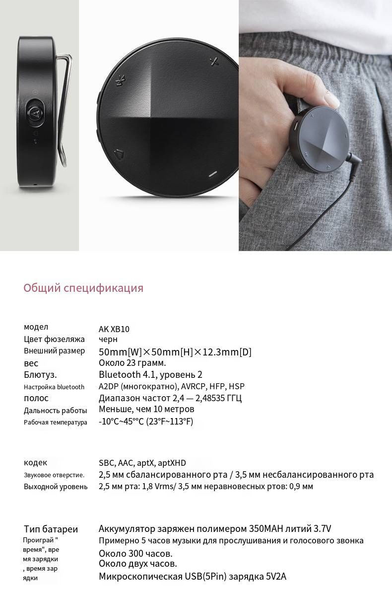 Iriver AK XB10 Музыкальный декодер Bluetooth HiFi,HD-приемник aptx-hd ...