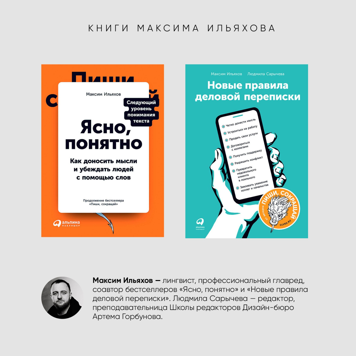 Пиши, сокращай: Как создавать сильный текст / Книги про маркетинг и ...