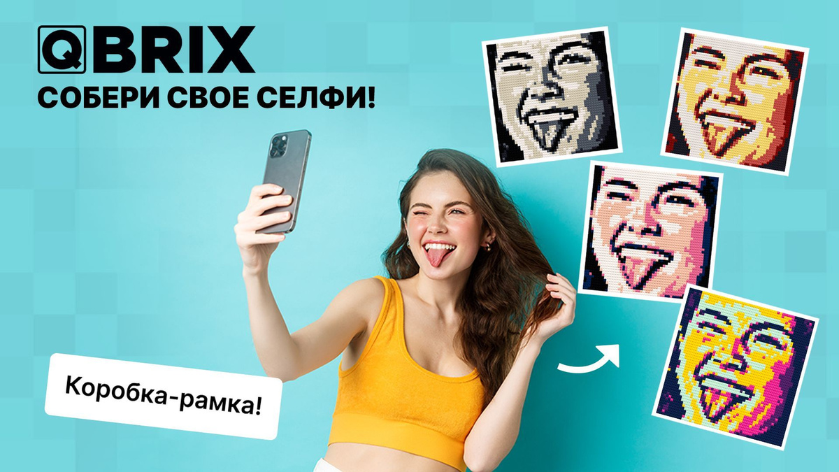 QBRIX Фото-конструктор интерьерный 40х40 ORIGINAL (подарочный набор для ...