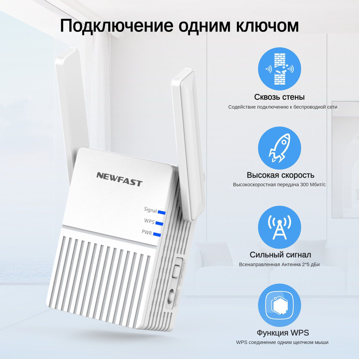 Усилитель Wi-Fi-сигнала NEWFAST усилитель wifi сигнала 300 Мбит/с ...
