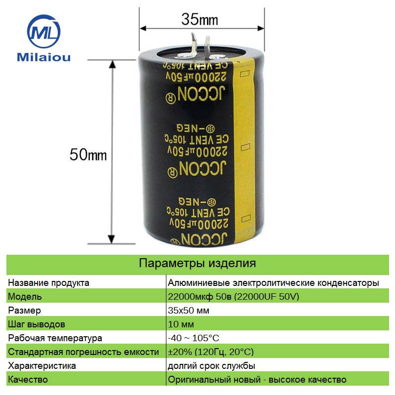 2шт. 22000мкФ 50в (22000uF 50V) Конденсатор электролитический 35x50мм ...
