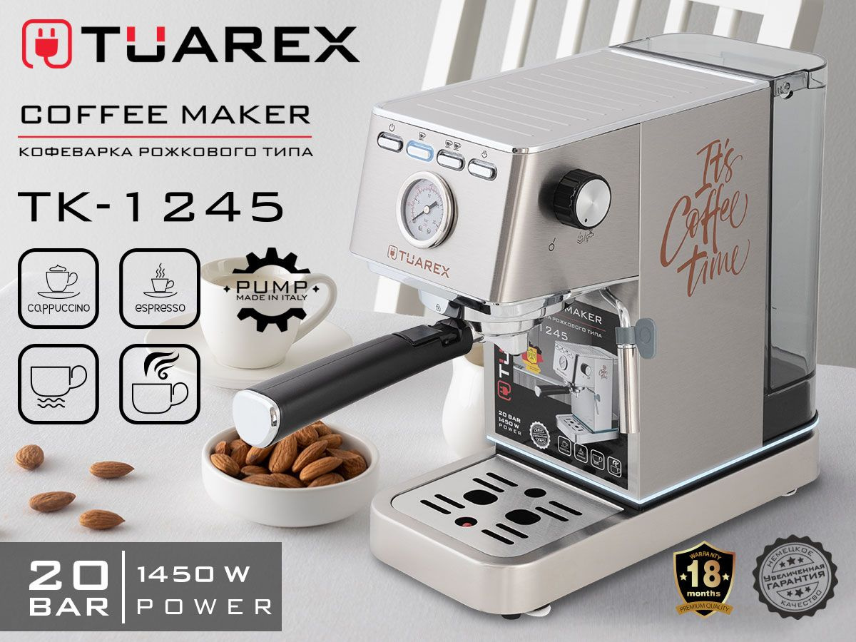 Кофеварка рожковая с капучинатором TUAREX TK-1245 / 1450 Вт / 20 Бар ...