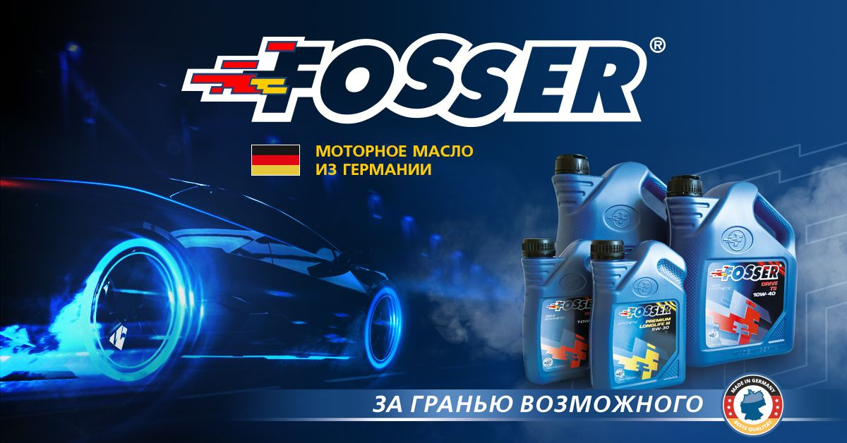 Масло моторное Fosser Drive TS 10W-40 Полусинтетическое 1 л 10201l ...