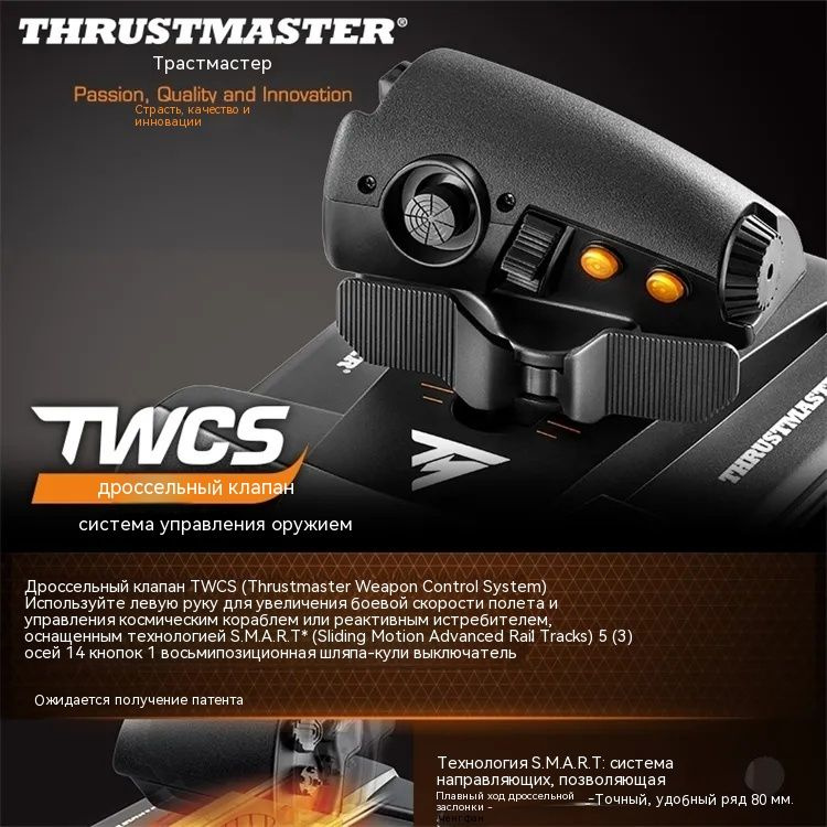 Thrustmaster TWCS THROTTLE дроссельная заслонка PC - купить с доставкой по выгодным ценам в ...