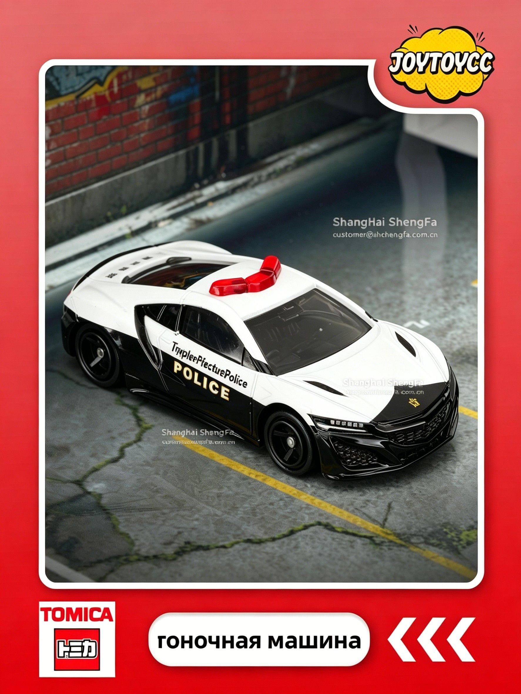 TOMICA Модель полицейского автомобиля Honda NSX, №75 купить на OZON по ...