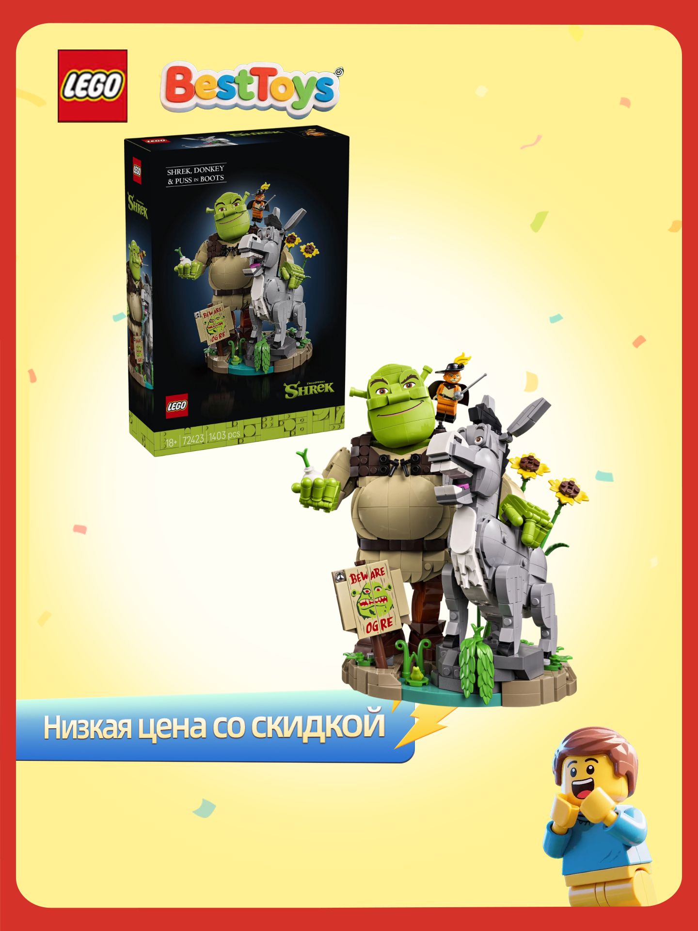 Конструктор LEGO Shrek Shrek, Donkey & Puss in Boots, возраст от 12 ...