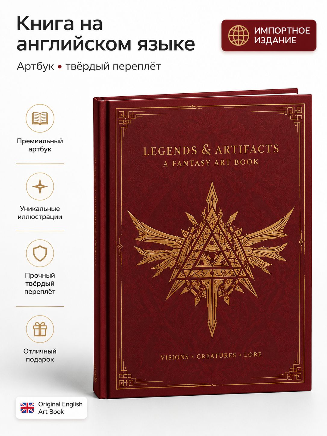 The Legend of Zelda: Art & Artifacts, книга на английском языке, артбук ...