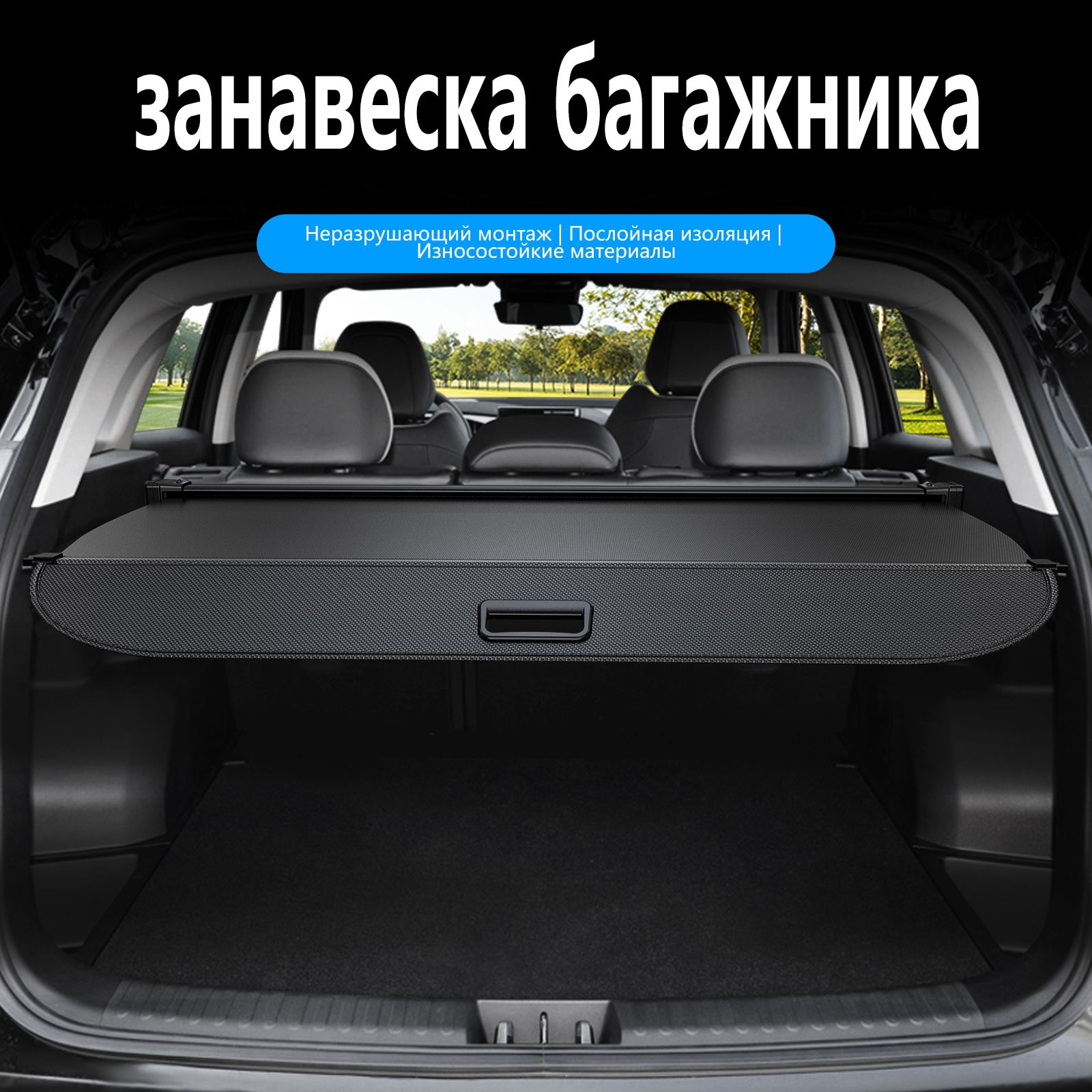 шторка багажника/полка багажника / Geely Atlas II 2023-2025-н.в. Atlas ...