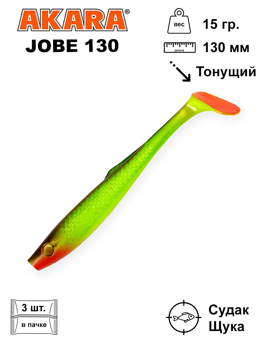 Силиконовая приманка рипер Akara Jobe 130, цвет K28 (виброхвост ...