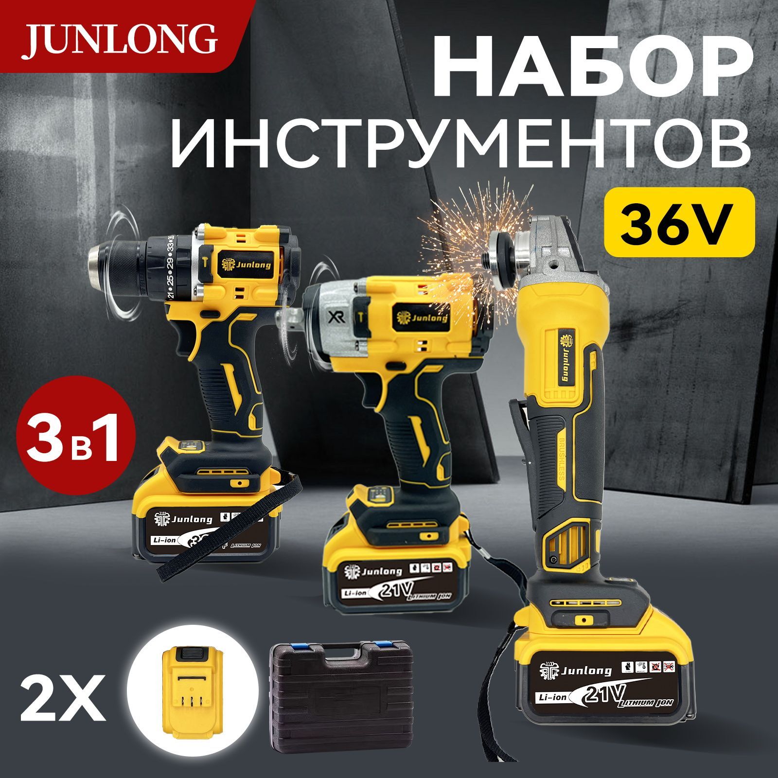 Junlong Дрель-шуруповерт, 36 В, 2 АКБ купить на OZON по низкой цене ...
