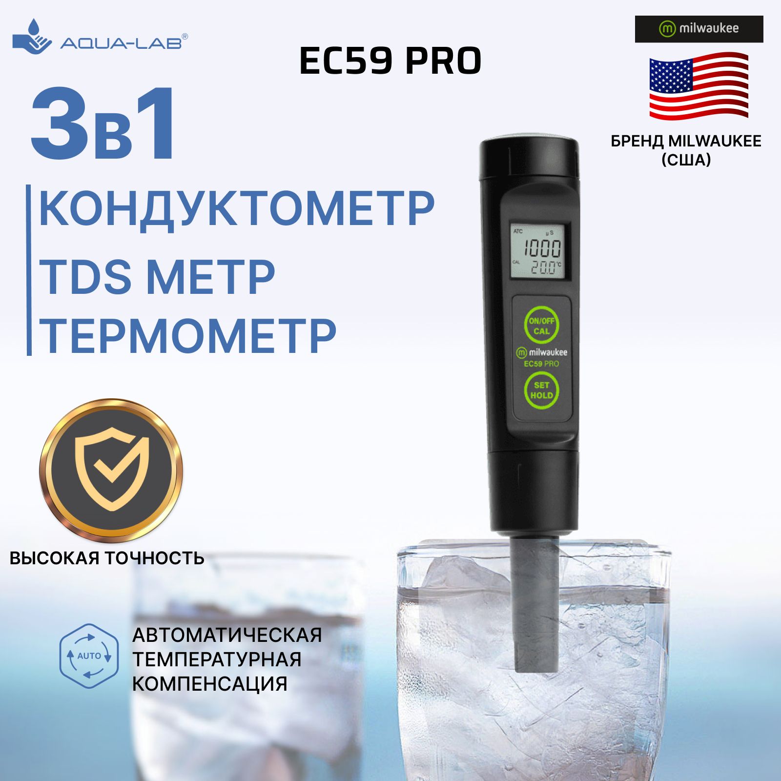 Milwaukee EC59 PRO кондуктометр, TDS метр, термометр купить на OZON по ...