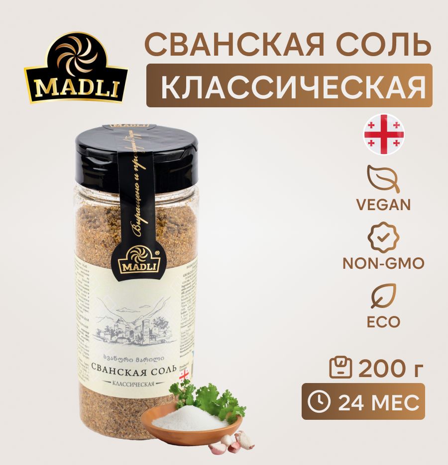 MADLI / Приправа Сванская соль классическая , 200 г купить на OZON по ...