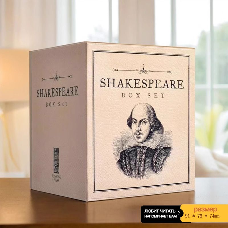 книги художественная литература: Shakespeare Box Set купить на OZON по ...