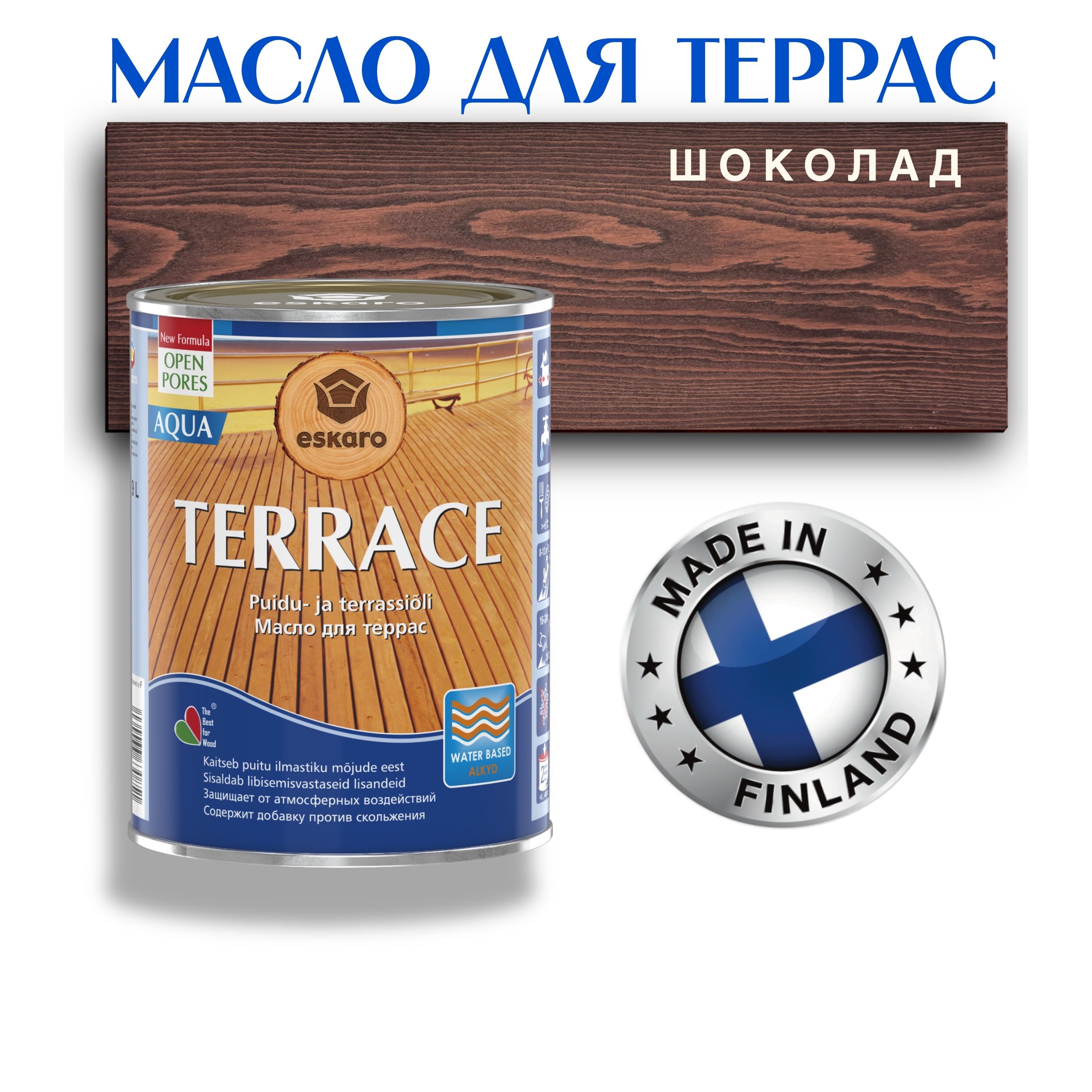 Масло для дерева, для террас ESKARO Terrace Aqua, шоколад, 0,9л купить ...