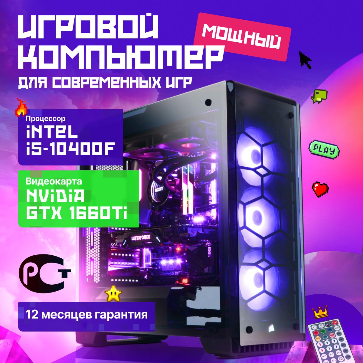 Системный блок (Intel Core i5-10400F, RAM 16 ГБ, SSD 1024 ГБ, NVIDIA ...
