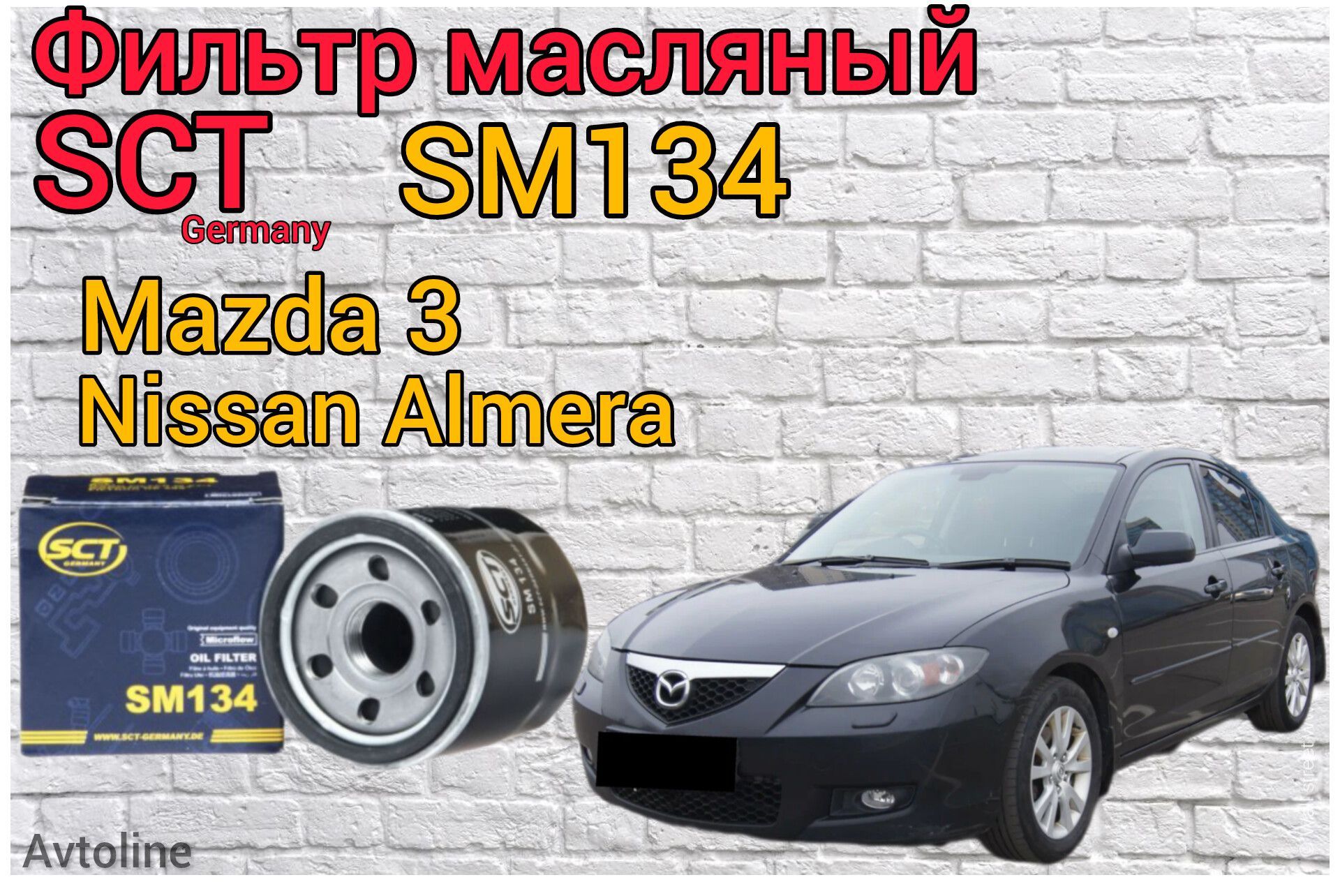 Фильтр масляный Мазда 3 Almera NISSAN/RENAULT SM134 SCT купить на OZON ...