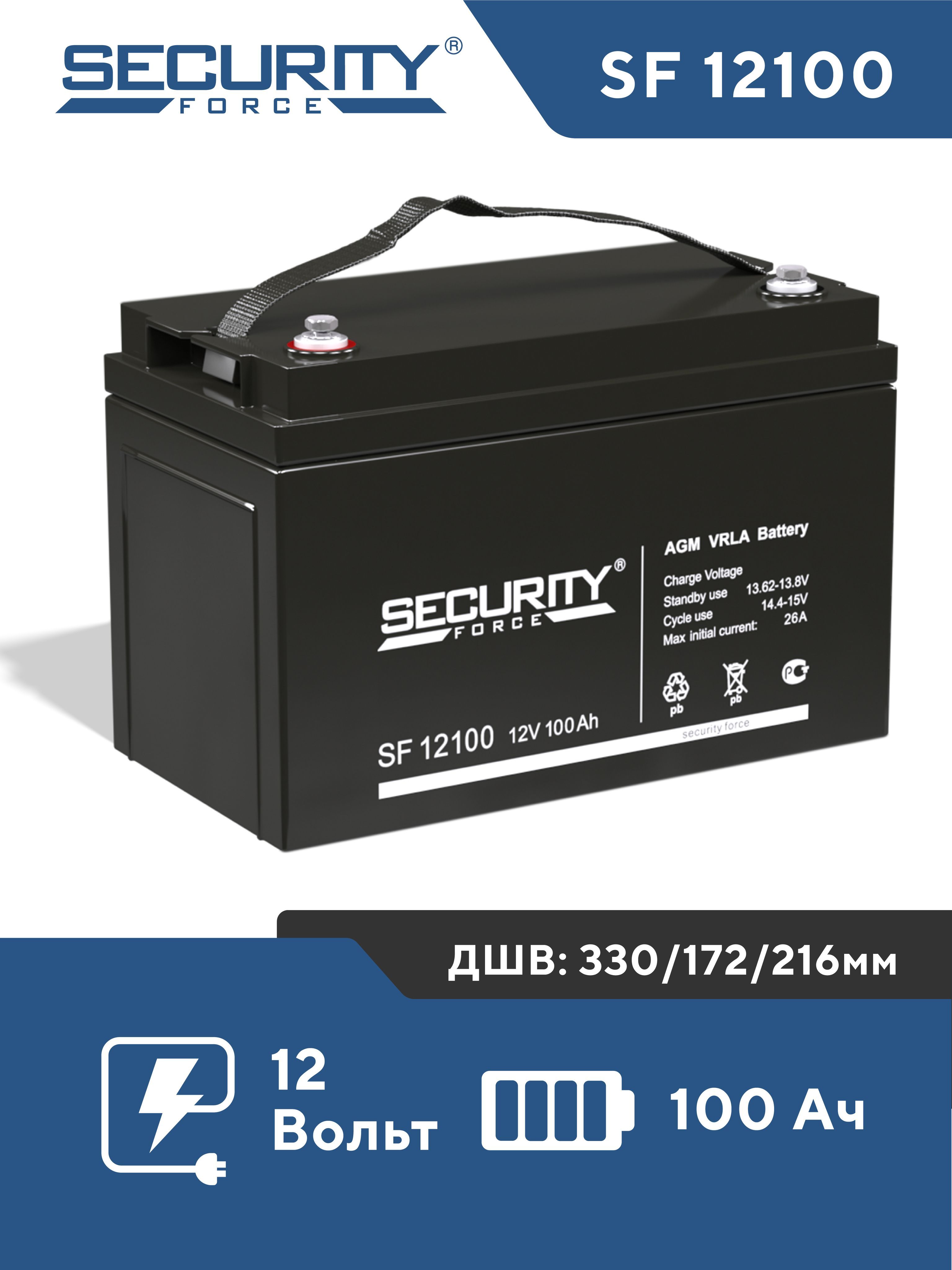 Аккумулятор Security Force SF 12100 12V 100Ah AGM VRLA для ИБП купить ...