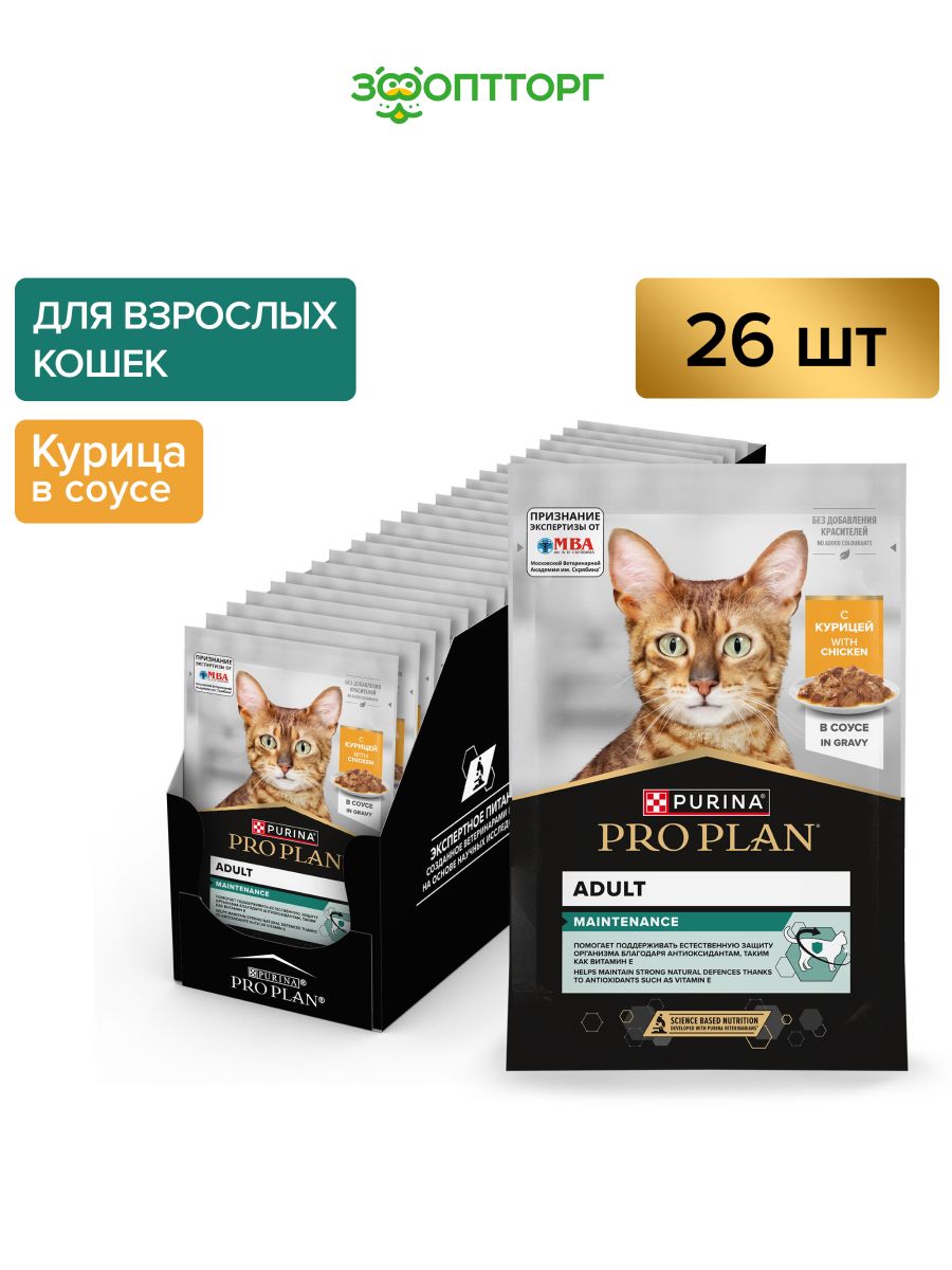 Влажный корм Pro Plan Nutrisavour Adult для взрослых кошек с курицей ...