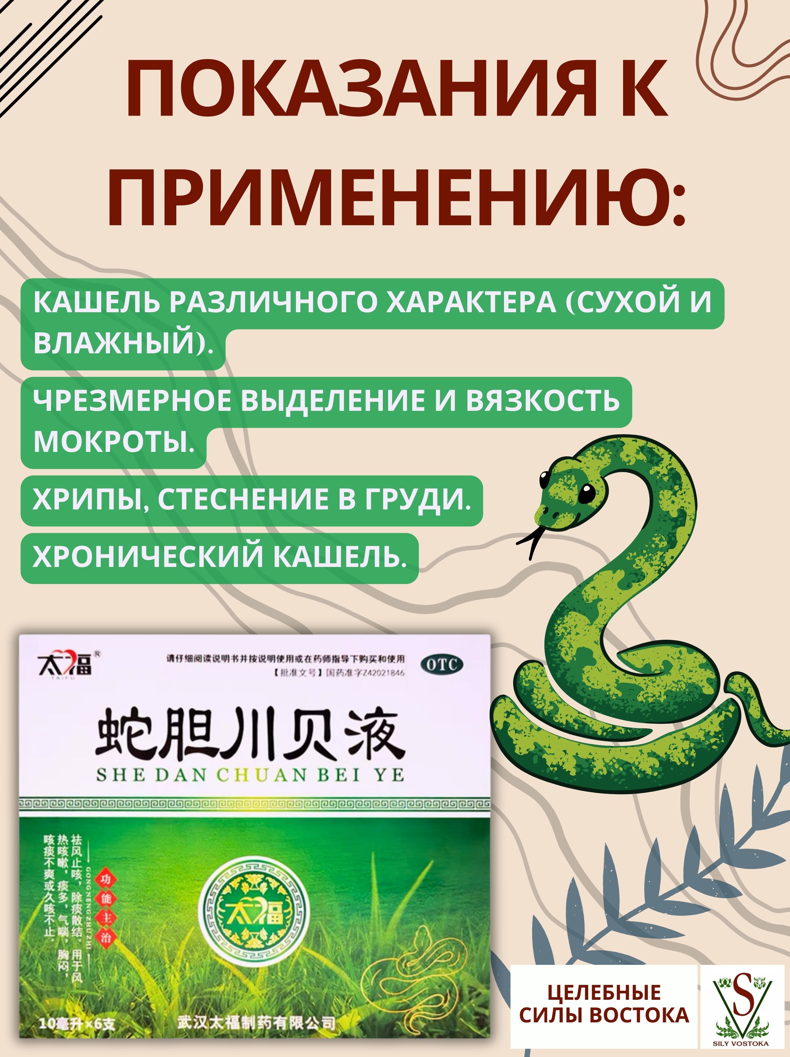 Лечебный экстракт ZXCV купить на OZON по низкой цене (3136724559)