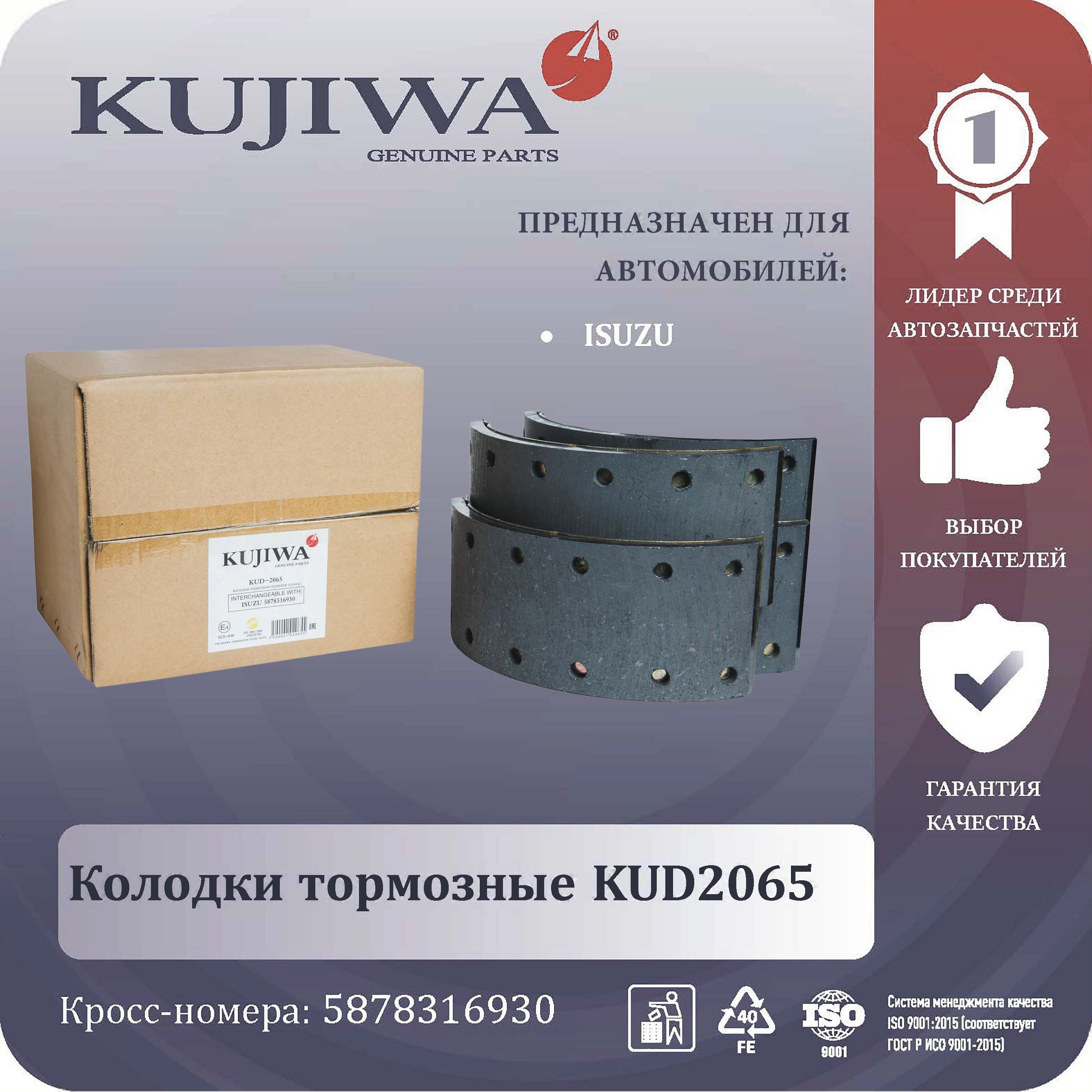 Колодки тормозные isuzu 75-71 богдан, ELF NPR NQR EURO4 5 Toyota Dina ...