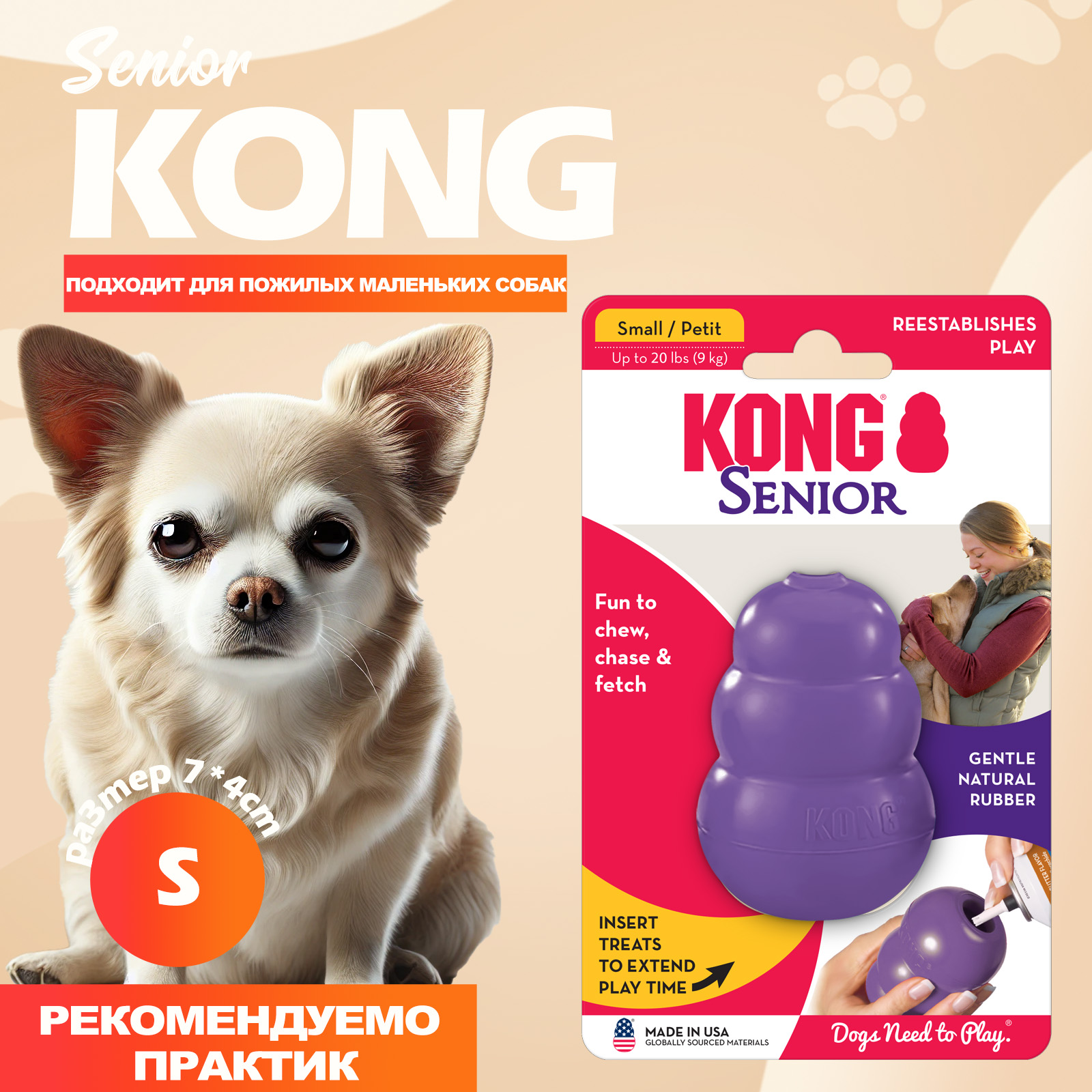 KONG Senior Мягкая Игрушка для Пожилых Собак, Фиолетовая S (до 9 кг ...