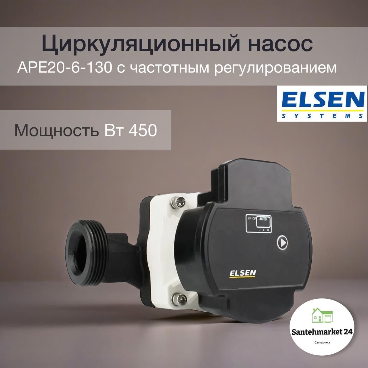 Циркуляционный насос ELSEN APE20-6-130_1" купить c доставкой на OZON по ...