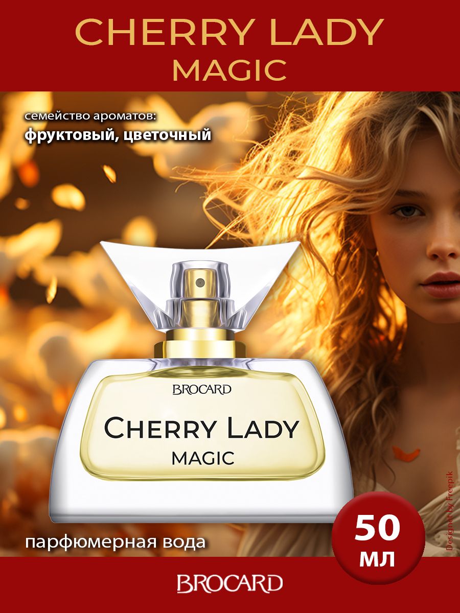 Cherry Lady Magic Черри Леди Мэджик жен. п.в. 50 мл купить на OZON по ...