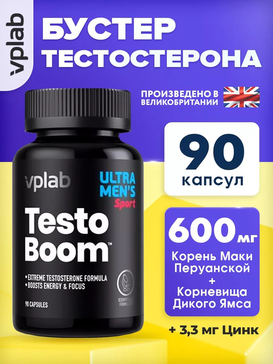 Vplab Ultra Men's Sport Testo Boom, Бустер тестостерона для мужчин, для ...