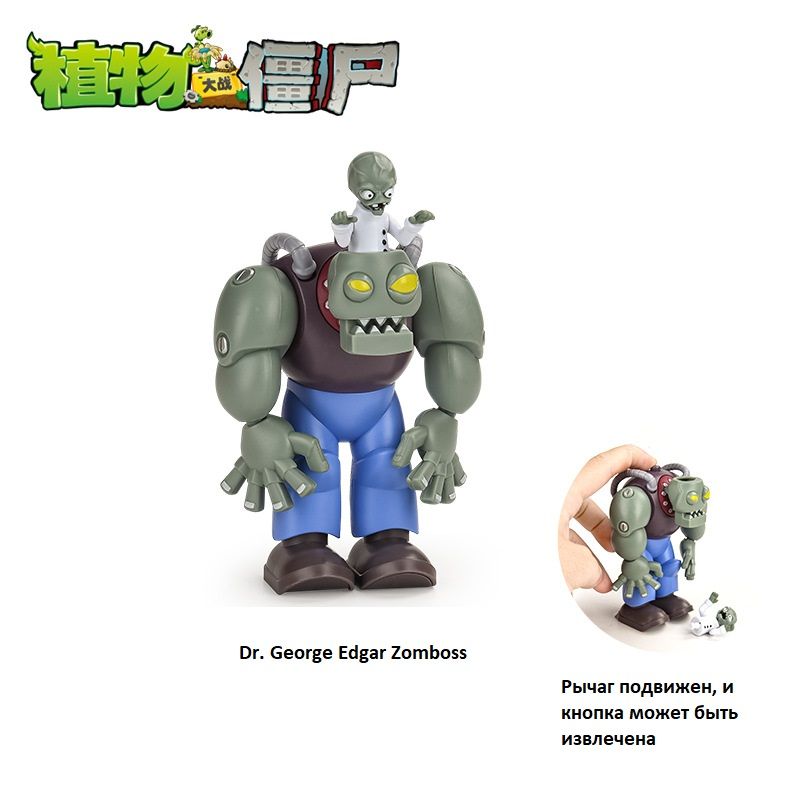 Набор игрушек Plants vs. Zombies(PVZ) ,Боевая игра-симулятор,Может ...