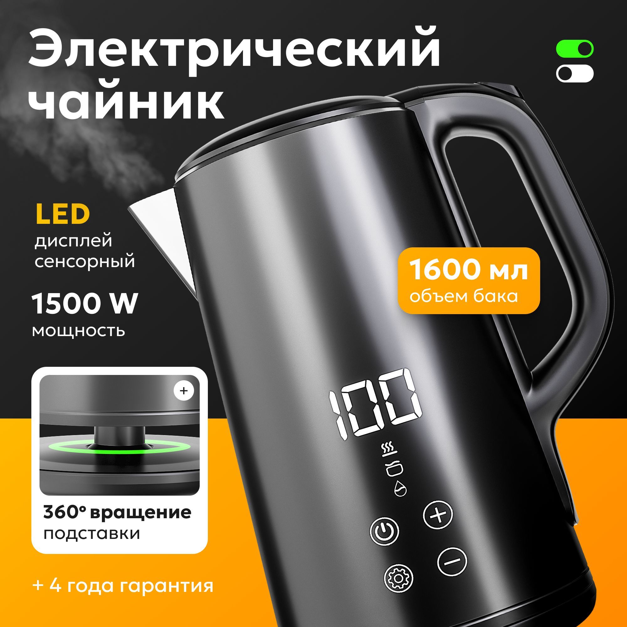 Электрический чайник CHAYNIK-EK1-5_1737097893-yo8q, бордовый купить на ...