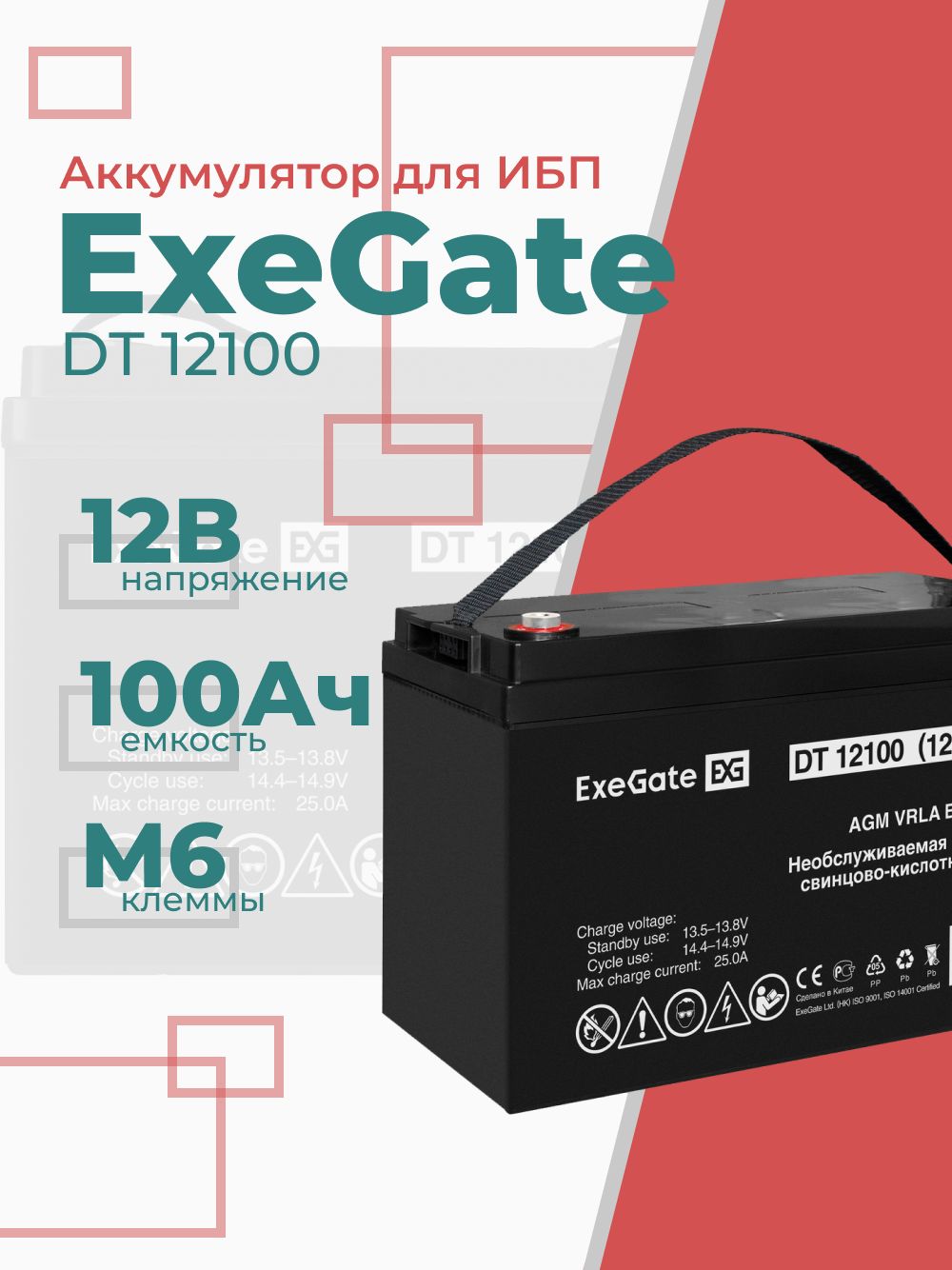 Аккумуляторная батарея ExeGate DT 12100 (12V 100Ah, болт М6) купить на ...