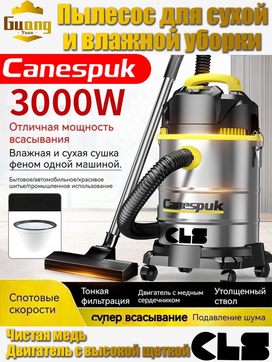 CANESPUK Строительный пылесос 25 л, 3000 Вт купить на OZON по низкой ...