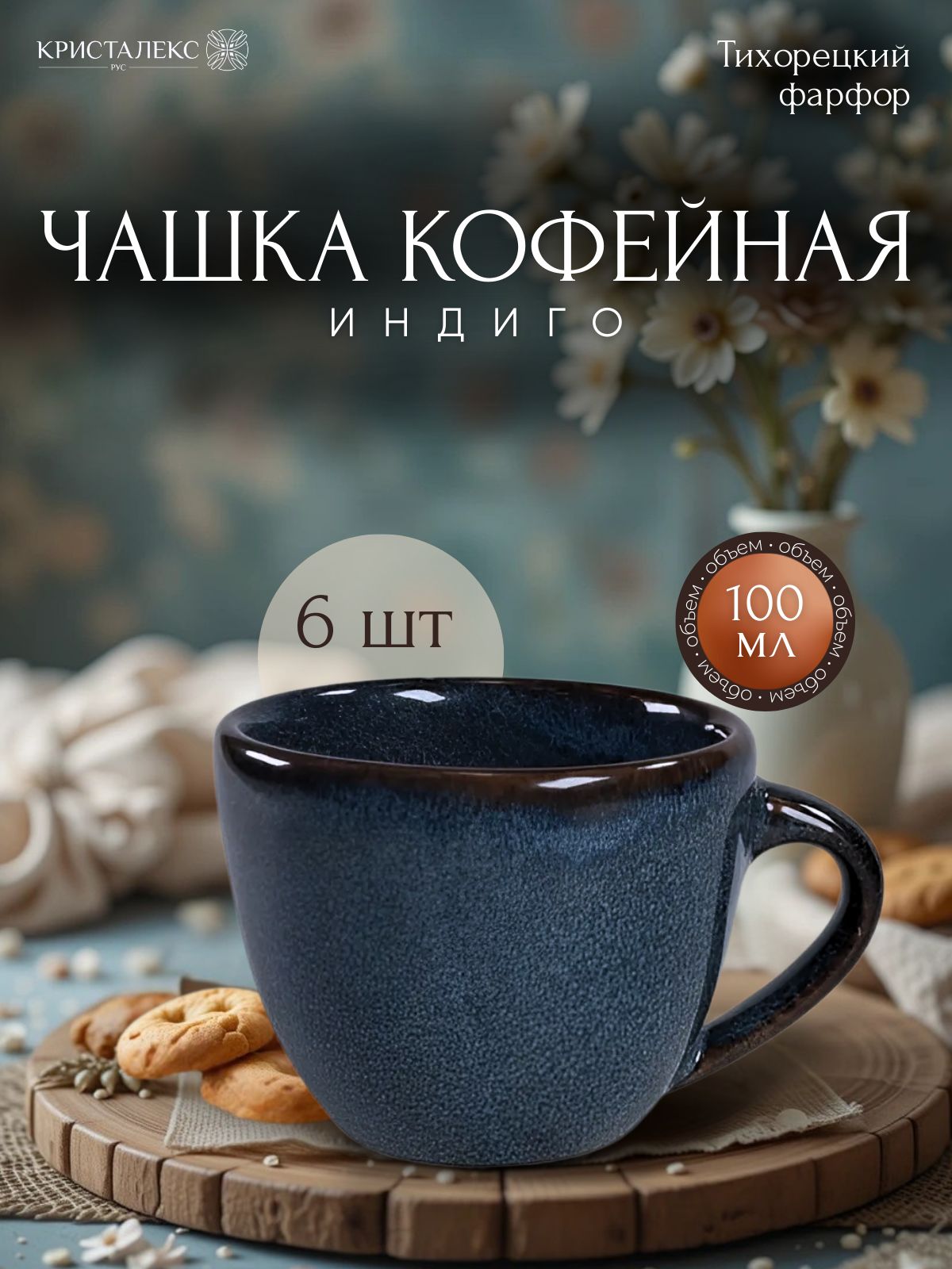 Глазурованное покрытие, Можно использовать в СВЧ-печи Tikhoretsky ...
