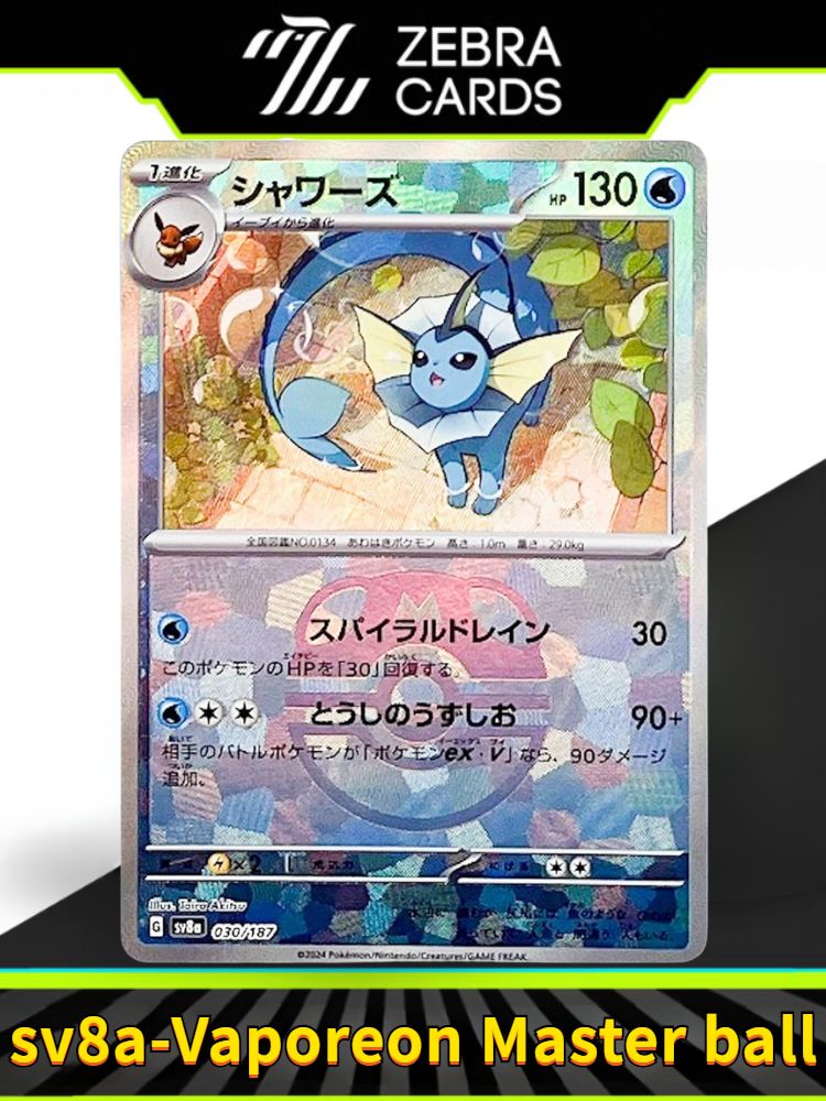 Покемон Любимая открытка PTCG Pokemon Scarlet & Violet sv8a Master Ball ...
