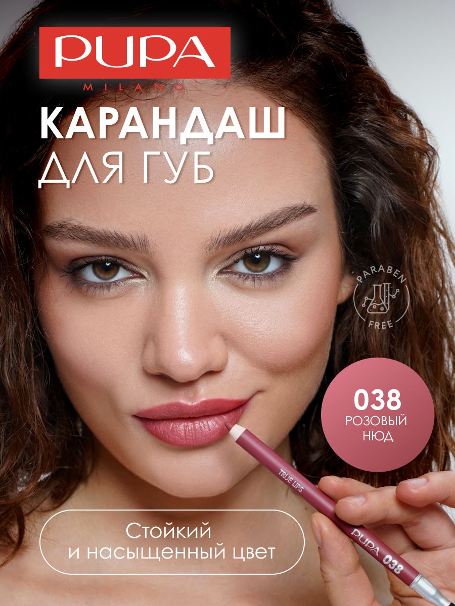 PUPA Карандаш для губ TRUE LIPS 038 купить на OZON по низкой цене ...