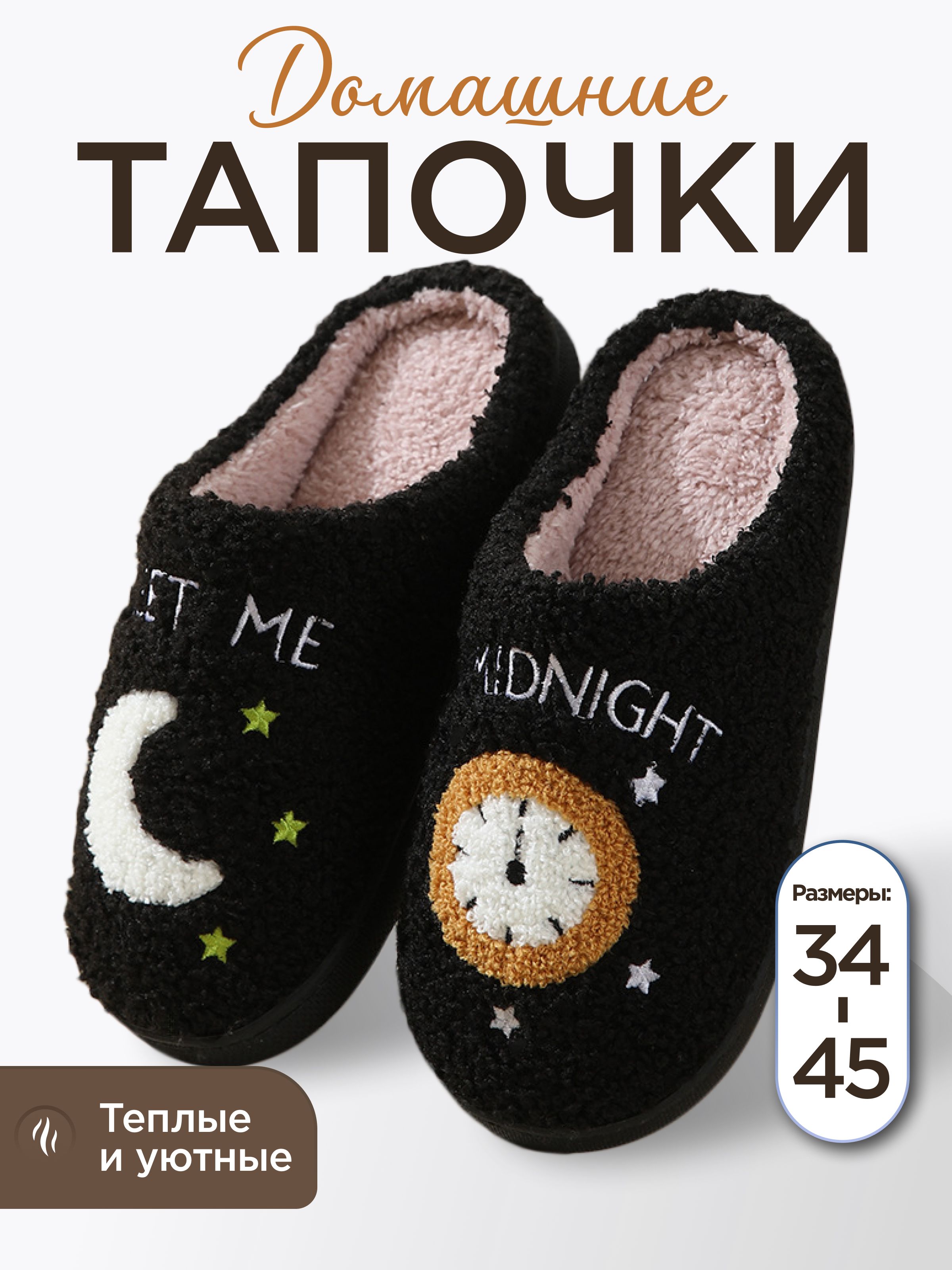 Тапочки Мужской Mr. & Mrs. Tapkin, размер 40,5, 41 черный, бежевый ...