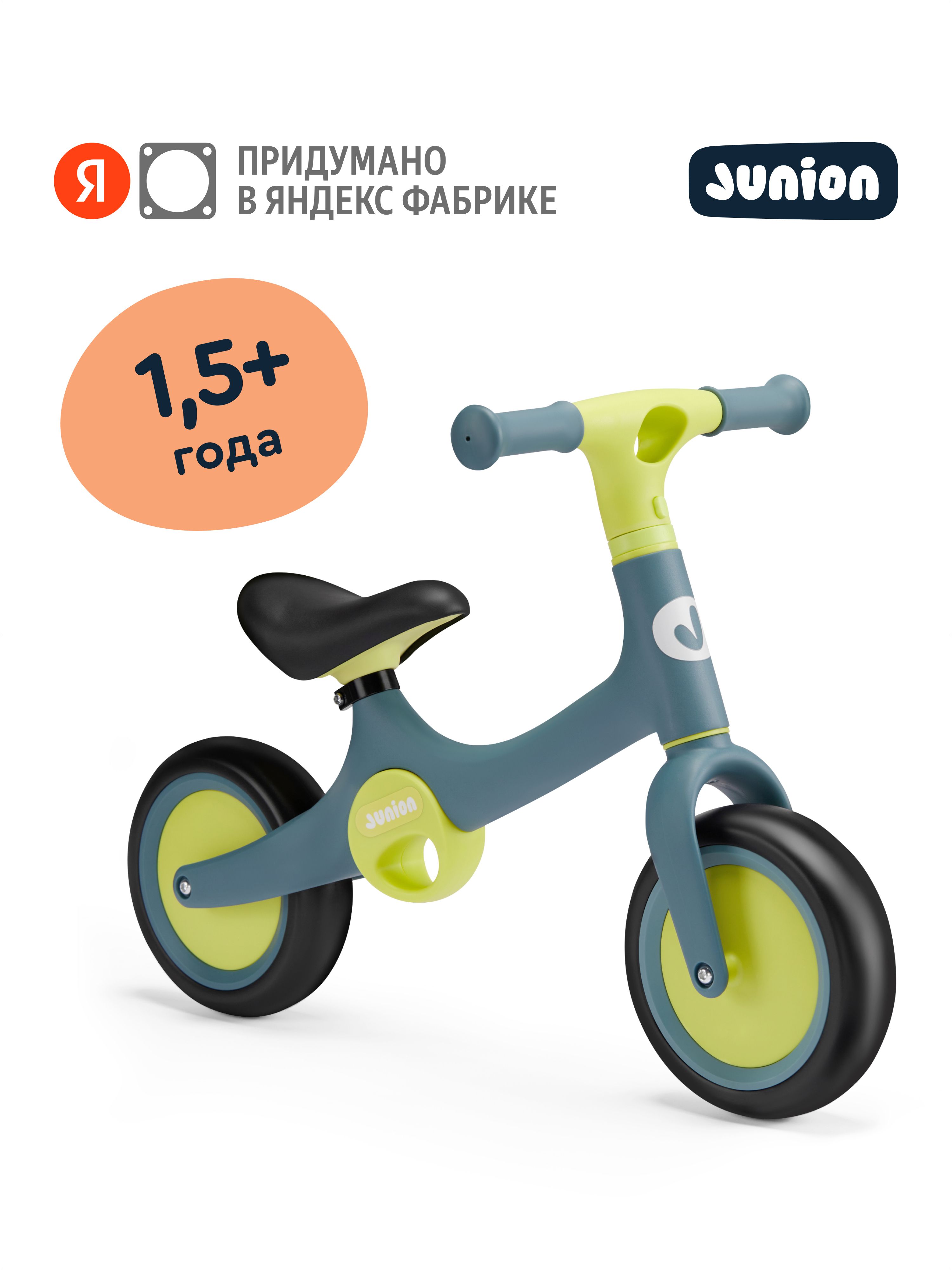 Детский беговел JUNION Chikpi, регулировка сиденья, ручка для переноски ...