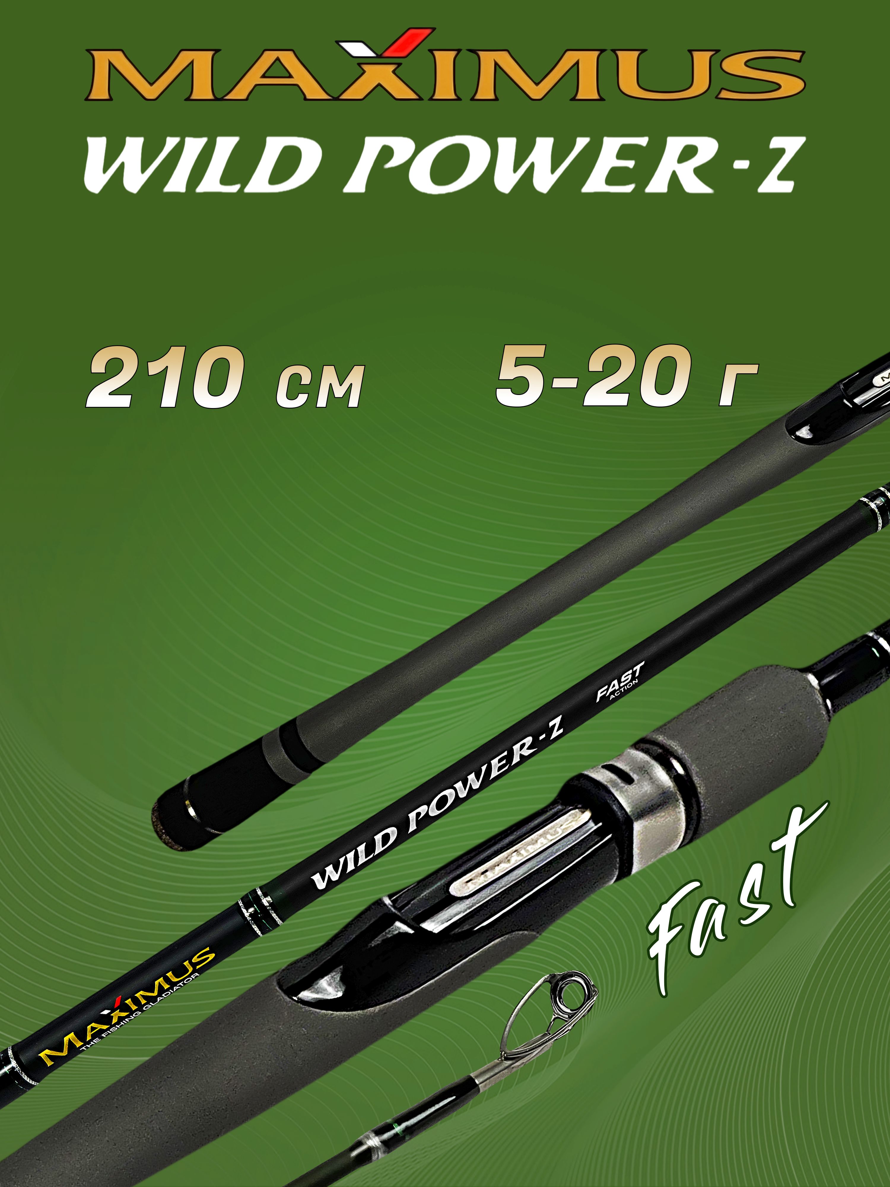 Спиннинг Maximus Wild Power-Z секций 2, от 5 гр до 20 купить c ...