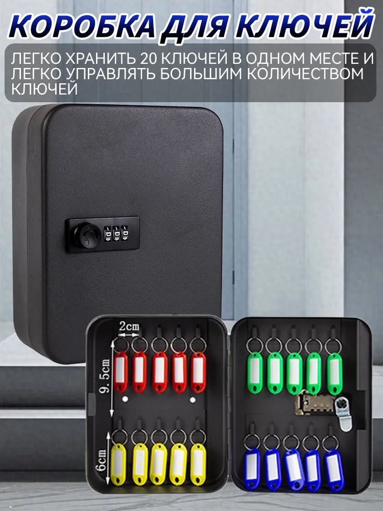 GJHG Ключница настенная с 20 крюч., 20 шт купить на OZON по низкой цене ...