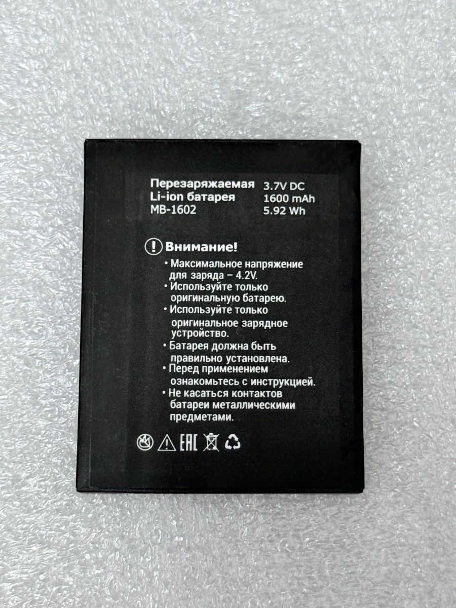 MB-1602 для телефоны MAXVI B5 1600мАч купить на OZON по низкой цене ...