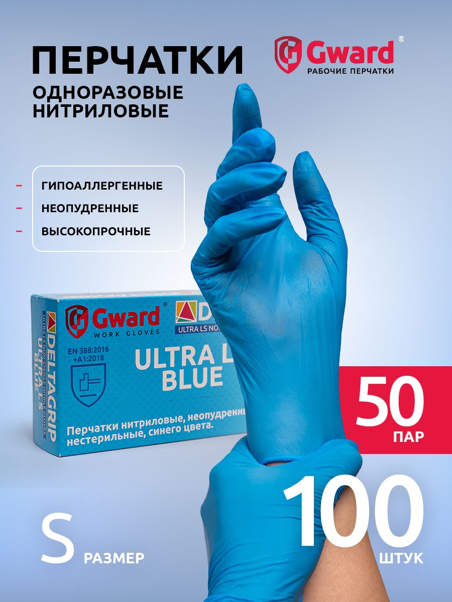 Перчатки одноразовые нитриловые Gward DELTAGRIP Ultra LS 100 шт купить ...