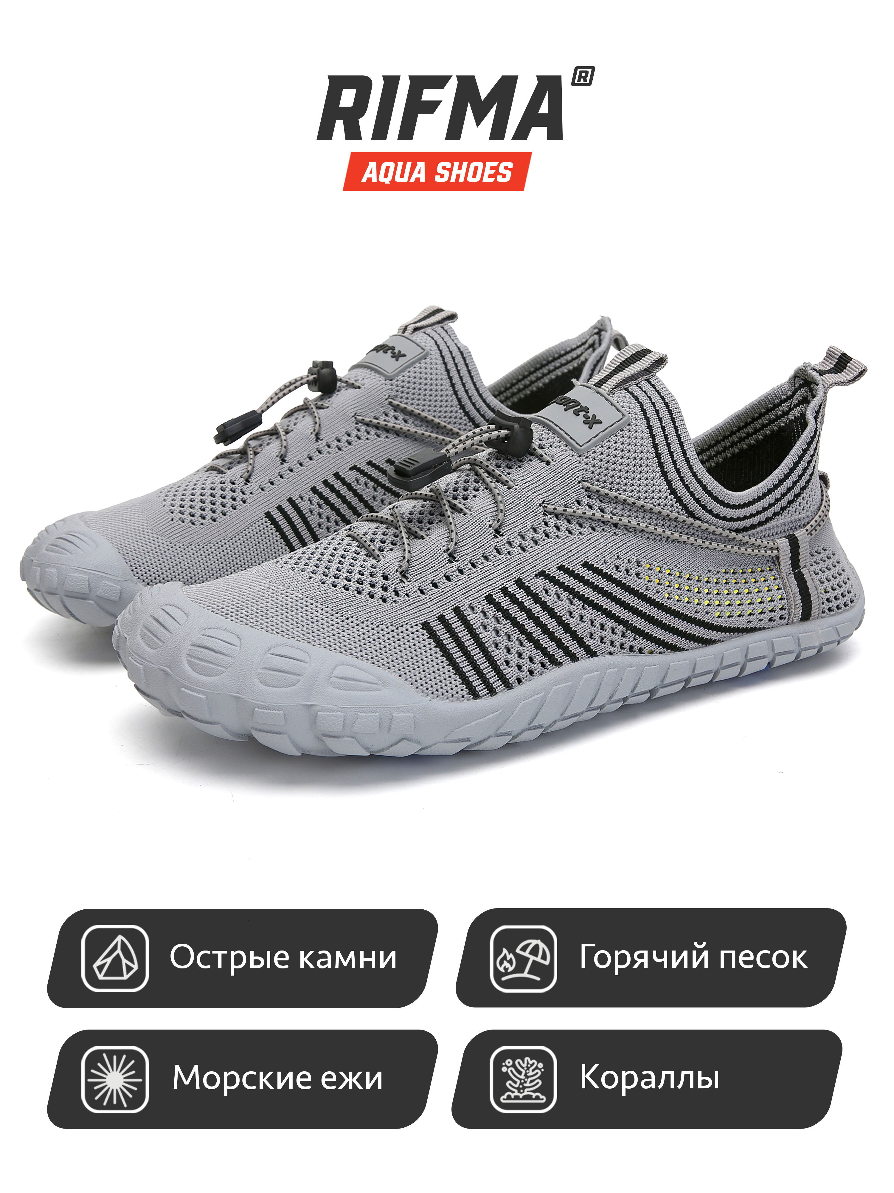 Аквашуз RIFMA Aquashoes купить на OZON по низкой цене (2470655391)
