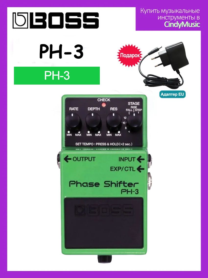 BOSS PH-3Педаль фазового переключения BOSS PH-3 купить на OZON по ...
