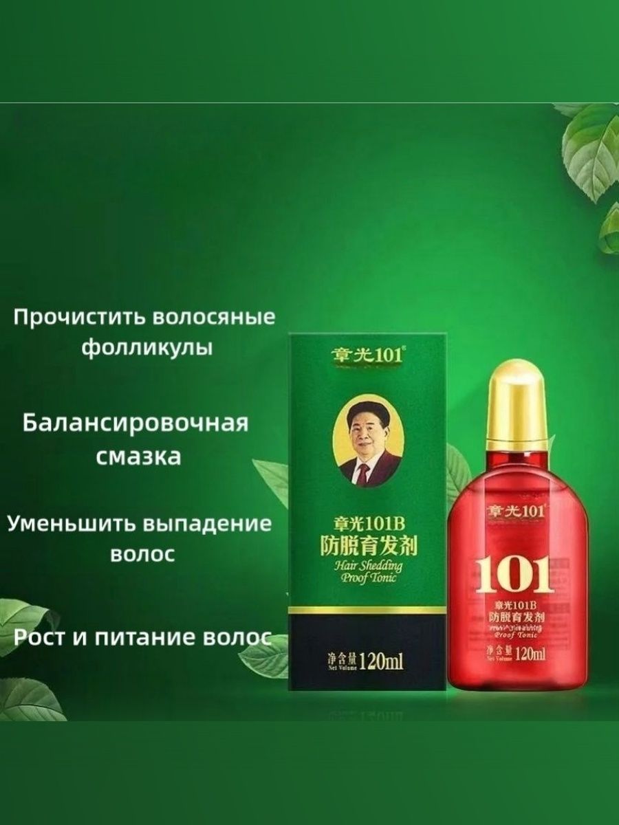 Zhangguang 101 Лосьон для волос, 120 мл купить на OZON по низкой цене ...